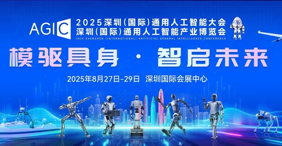 IOTE 2025深圳物联网展：七大科技领域融合，重塑AIoT产业生态_OEL电子网